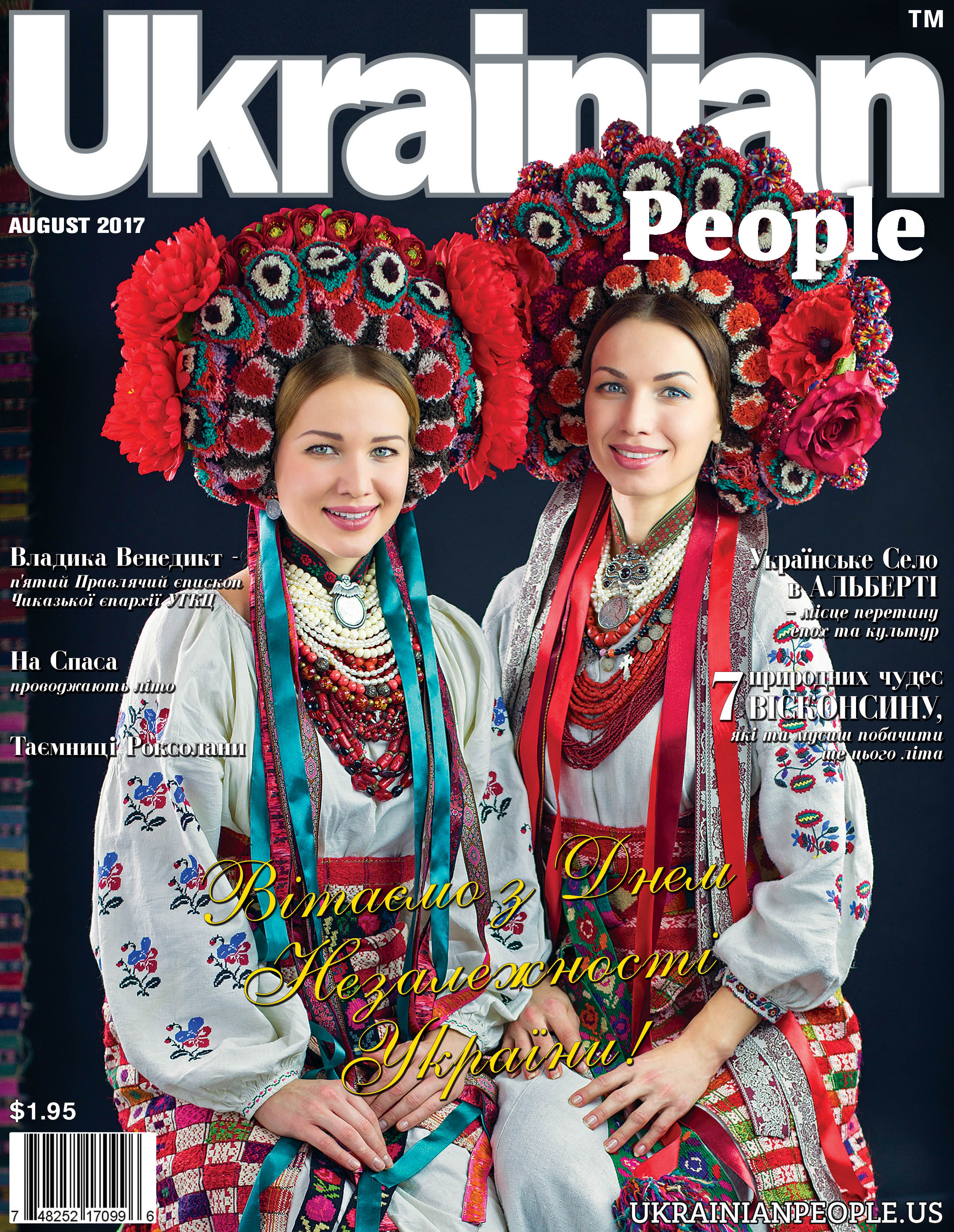 August 2017 - Ukrainian people