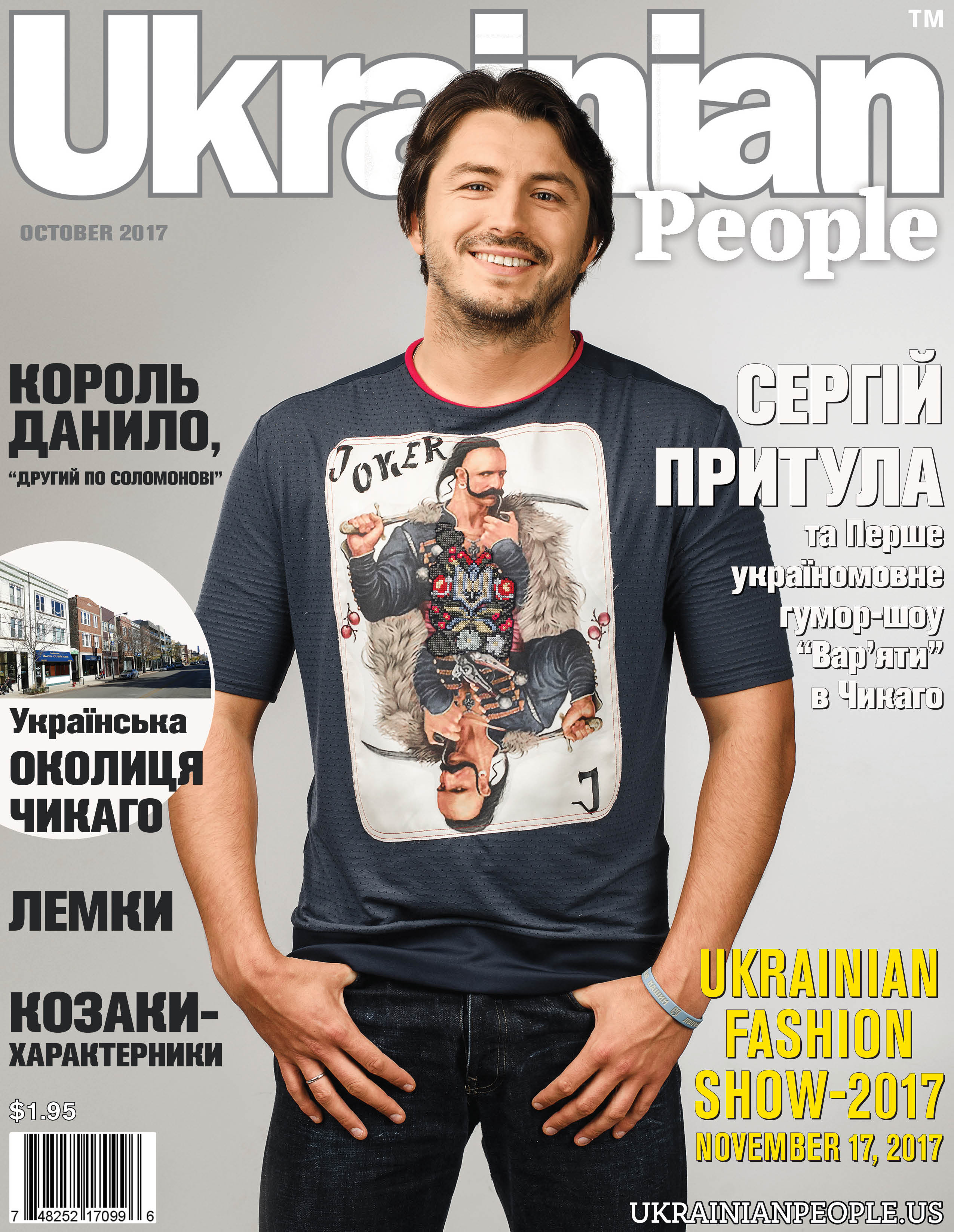 October 2017 - Ukrainian people