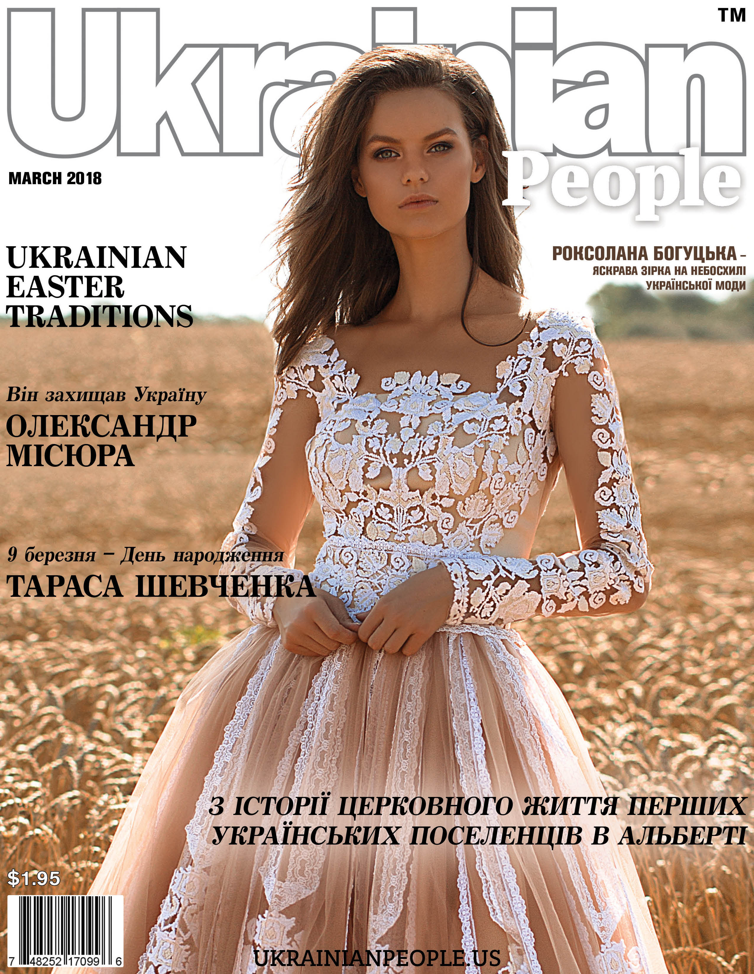 March 2018 - Ukrainian people