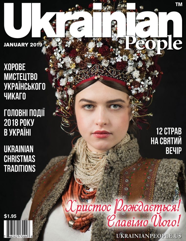 January 2019 - Ukrainian people