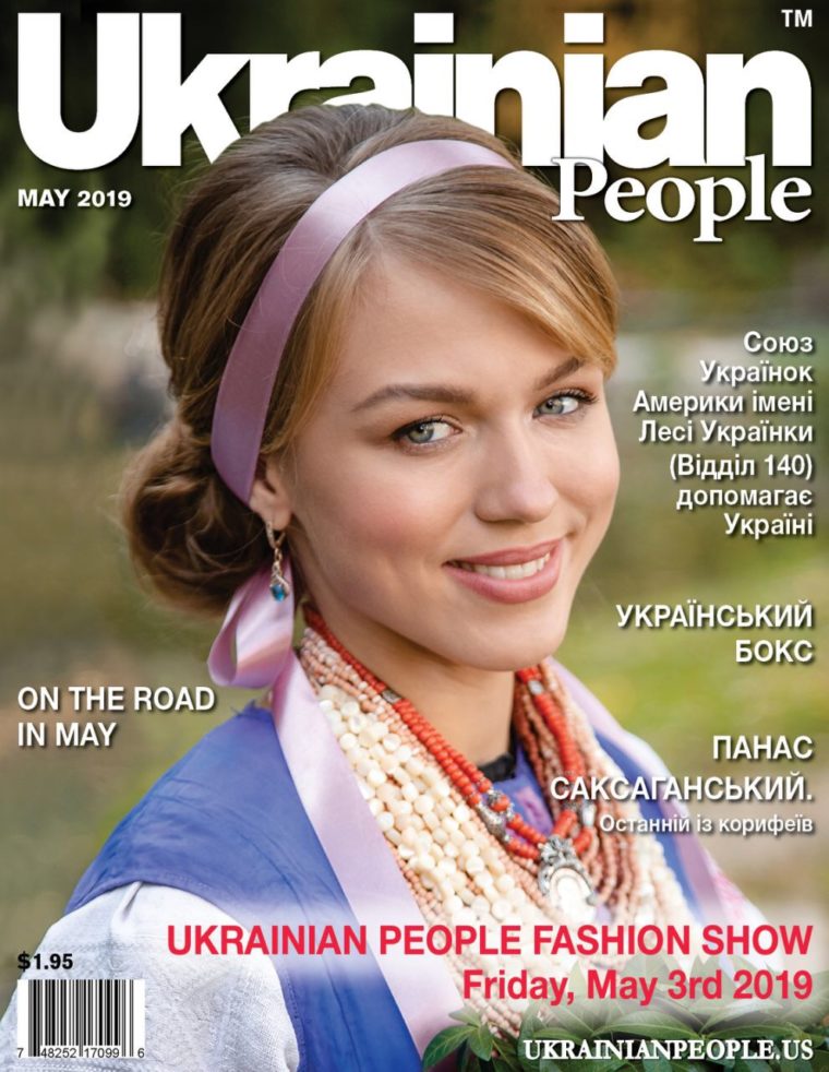 May 2019 - Ukrainian people
