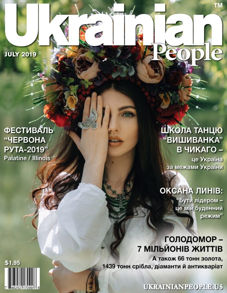 July 2019 - Ukrainian people