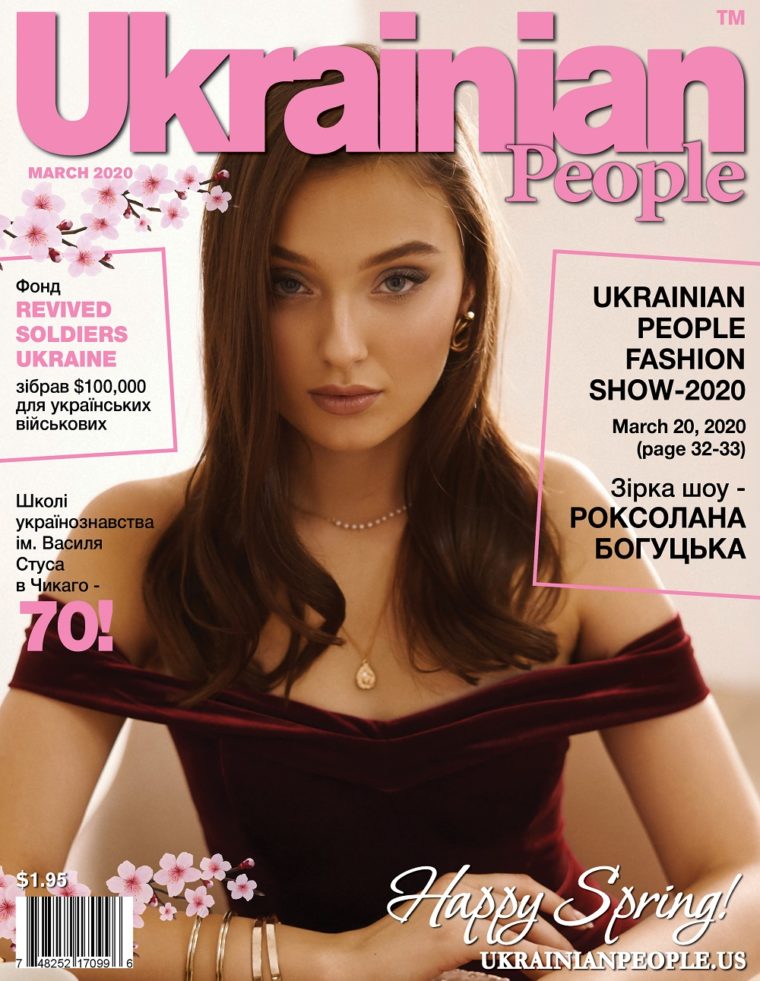March 2020 - Ukrainian people