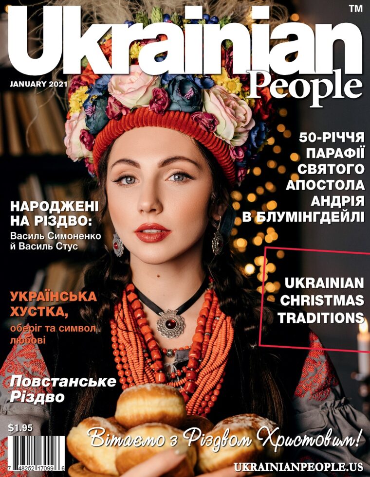 January 2021 - Ukrainian people