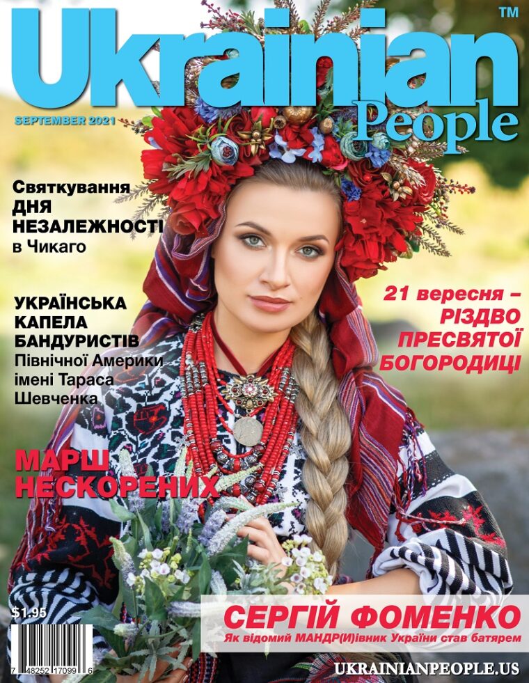 September 2021 - Ukrainian people