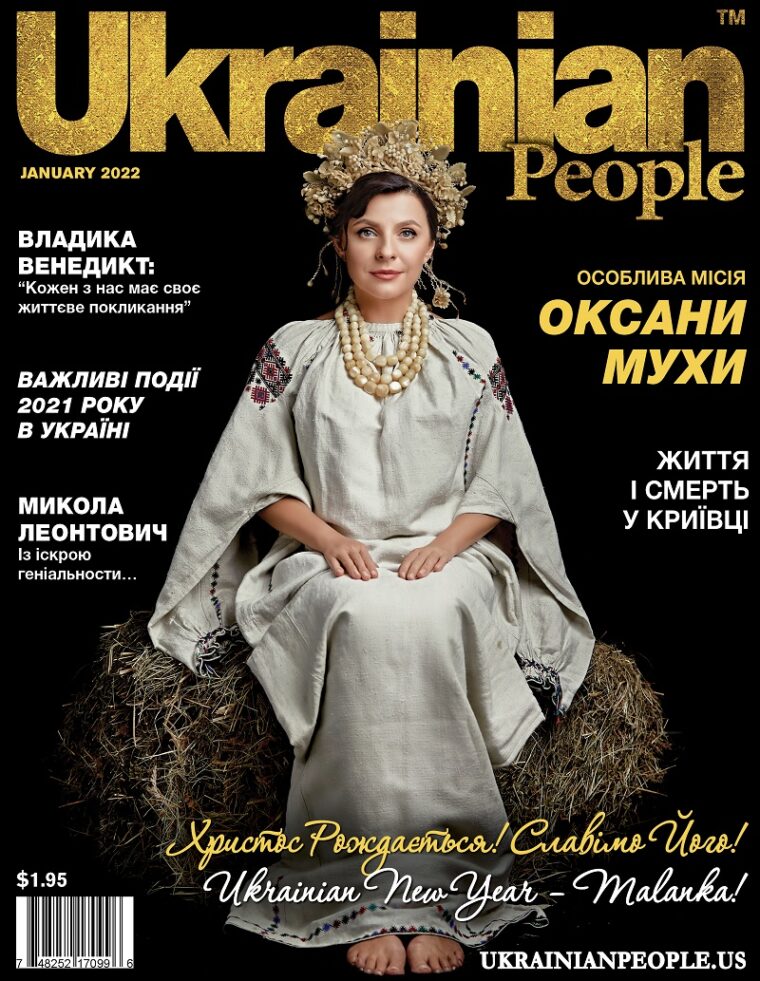 January 2022 - Ukrainian people