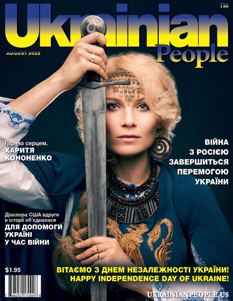 August 2022 - Ukrainian people