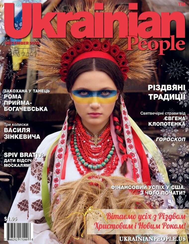 December 2022 - Ukrainian people