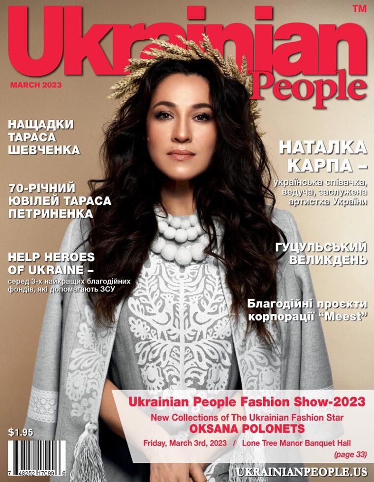 March 2023 - Ukrainian people