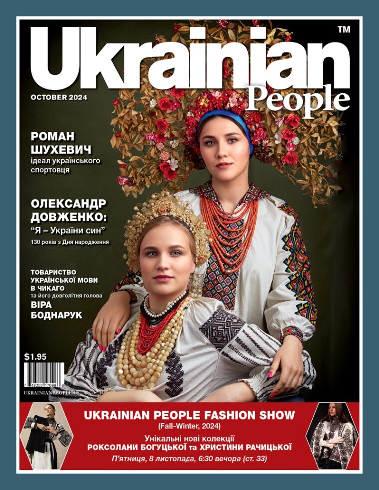October 2024 - Ukrainian people